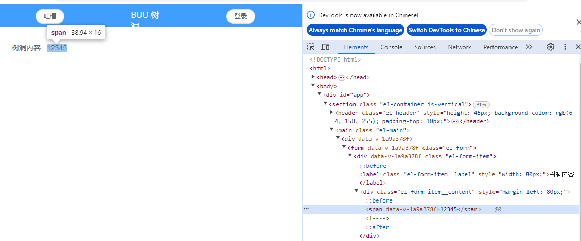 web-buuoj-(BUU XSS COURSE1) | Hacker进化论