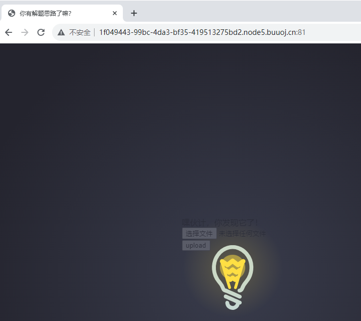 web-buuoj-[ACTF2020 新生赛]Upload | Hacker进化论