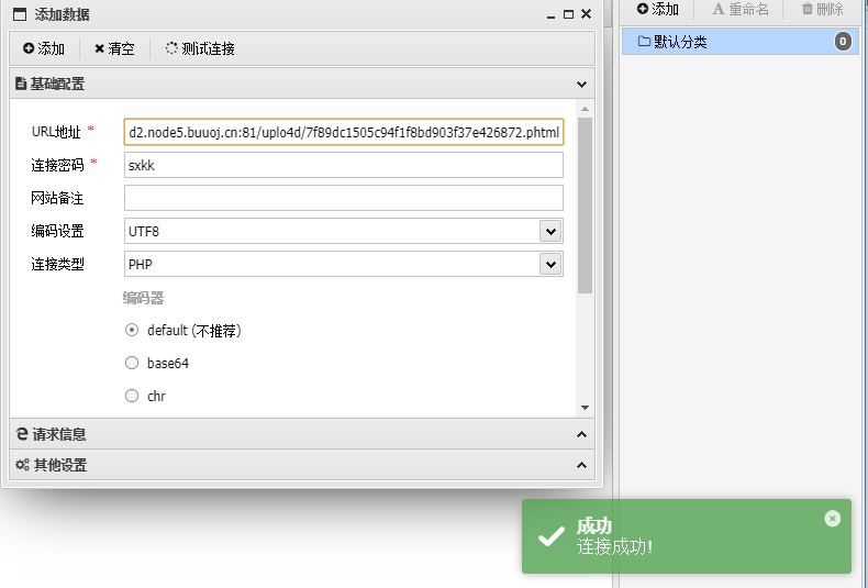 web-buuoj-[ACTF2020 新生赛]Upload | Hacker进化论